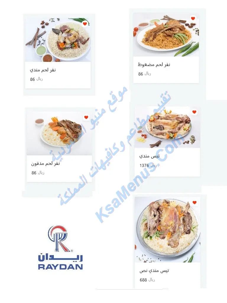 مطعم ريدان جدة - أسعار المنيو الجديد كامل وعناوين الفروع