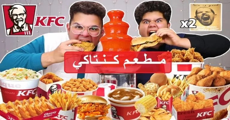 منيو مطعم مظبيكم الجديد كامل وعناوين الفروع
