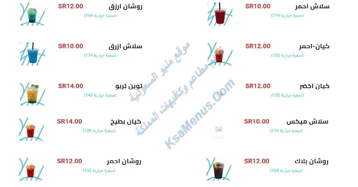 كيان كافيه – أسعار المنيو الجديد وعناوين فروع السعودية