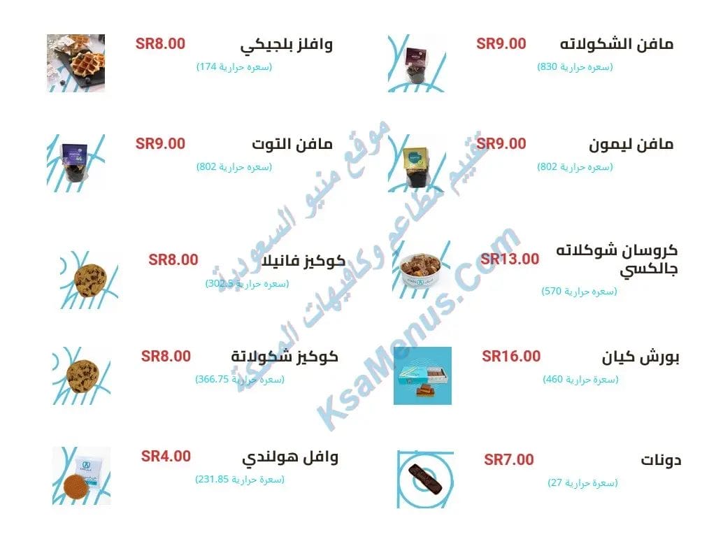 كيان كافيه أسعار المنيو الجديد وعناوين فروع السعودية