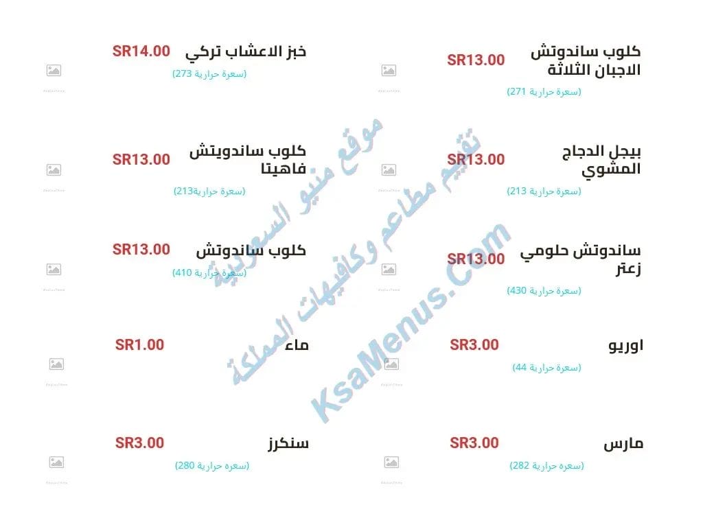 كيان كافيه – أسعار المنيو الجديد وعناوين فروع السعودية