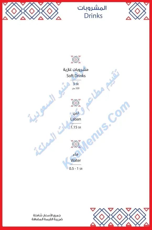 منيو ريدان – أسعار قائمة مطاعم ريدان الجديدة كاملة بالصور
