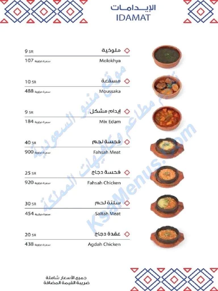 مطعم ريدان - أسعار المنيو الجديد وعناوين فروع السعودية