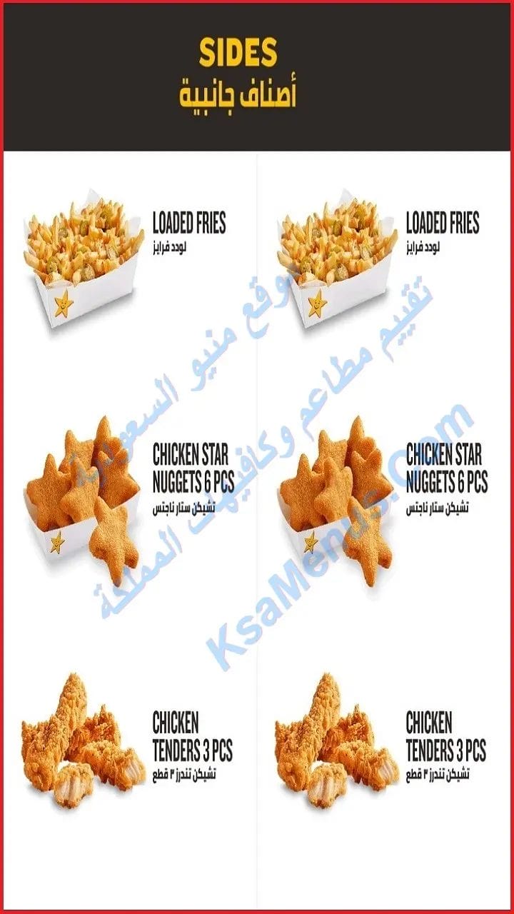 منيو هارديز 2023 - قائمة أسعار مطعم هارديز الجديدة كاملة