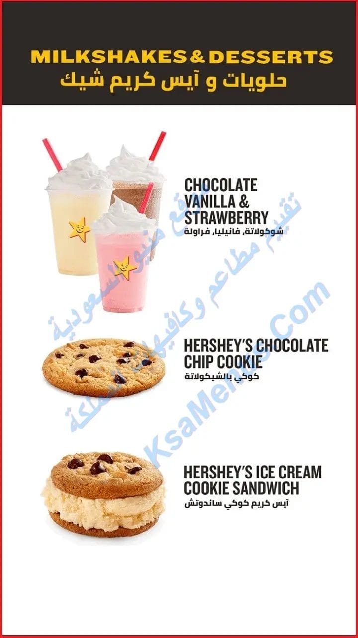 منيو هارديز 2023 - قائمة أسعار مطعم هارديز الجديدة كاملة